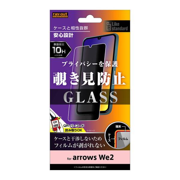 在庫状況：お取り寄せ//2024年08月 発売/※対応機種をお確かめの上、ご購入下さい。◆PETフィルムの約5倍の硬度で傷付きにくい。◆美しい光沢仕様で、高画質な写真や動画が綺麗に見える。◆左右からの覗き見を特殊加工で制限し、プライバシーを...