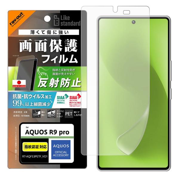 在庫状況：お取り寄せ/2024年12月 発売/※対応機種をお確かめの上、ご購入下さい。◆軽くてしなやか、割れない安心素材のPETフィルム。◆貼り付けがスムーズに行える二段階仕様。◆太陽光や照明の反射を防ぐので画面が見やすい。/[RTAQFS...