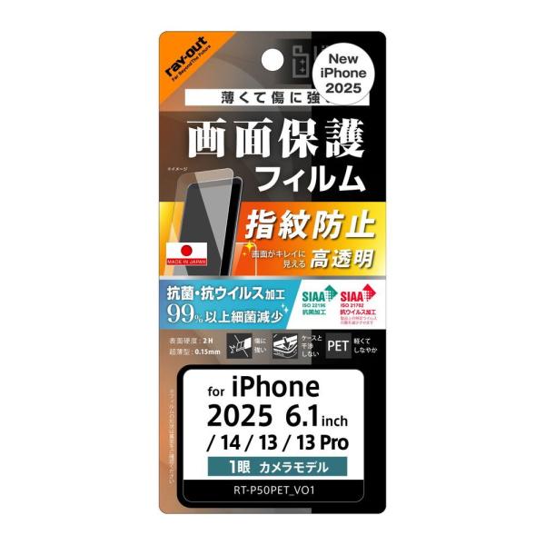 在庫状況：お取り寄せ/3日〜5日で出荷/2025年02月 発売/※対応機種をお確かめの上、ご購入ください。◆軽くてしなやか、割れない安心素材のPETフィルム。◆貼り付けがスムーズに行える二段階仕様。◆美しい光沢仕様で、高画質な写真や動画が綺...