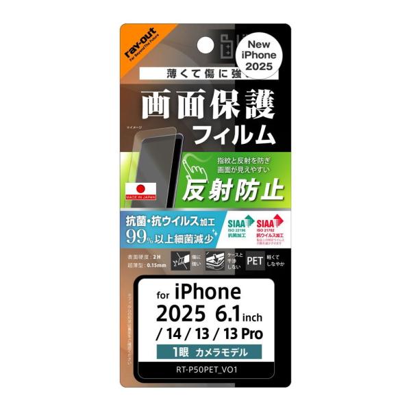 在庫状況：お取り寄せ/3日〜5日で出荷/2025年02月 発売/※対応機種をお確かめの上、ご購入ください。◆軽くてしなやか、割れない安心素材のPETフィルム。◆貼り付けがスムーズに行える二段階仕様。◆太陽光や照明の反射を防ぐので画面が見やす...