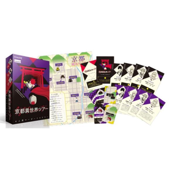 在庫状況：お取り寄せ/2022年10月 発売/※画像はイメージです。実際の商品とは異なる場合がございます。※同一と思われるお客様より大量のご注文をいただいた場合、ご注文をお取り消しとさせていただく場合がございます。京都×異世界というユニーク...