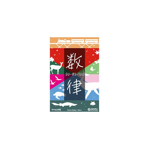 在庫状況：お取り寄せ/◆/2023年05月 発売/※画像はイメージです。実際の商品とは異なる場合がございます。※同一と思われるお客様より大量のご注文をいただいた場合、ご注文をお取り消しとさせていただく場合がございます。数字と数字をつなぐジレ...