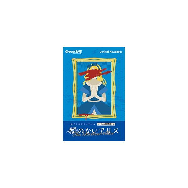 在庫状況：お取り寄せ/2023年12月 発売/※画像はイメージです。実際の商品とは異なる場合がございます。※同一と思われるお客様より大量のご注文をいただいた場合、ご注文をお取り消しとさせていただく場合がございます。ひそかに人気上昇中の協力ミ...