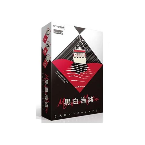在庫状況：お取り寄せ/2024年05月 発売/※画像はイメージです。実際の商品とは異なる場合がございます。※同一と思われるお客様より大量のご注文をいただいた場合、ご注文をお取り消しとさせていただく場合がございます。2人で楽しめるマーダーミス...