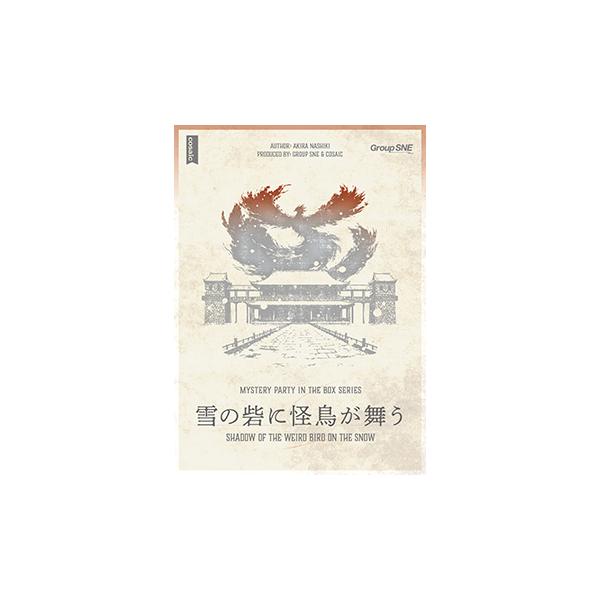 在庫状況：在庫僅少/2026年05月 発売/※画像はイメージです。実際の商品とは異なる場合がございます。※同一と思われるお客様より大量のご注文をいただいた場合、ご注文をお取り消しとさせていただく場合がございます。近世中華風の世界を舞台に繰り...