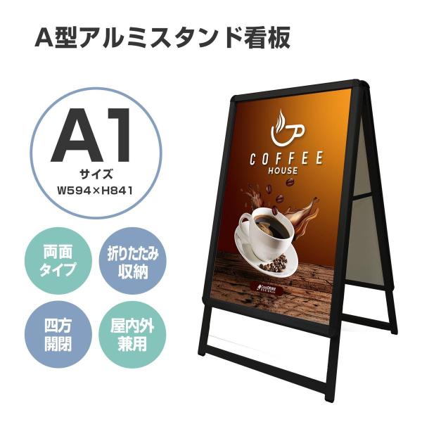 在庫状況：お取り寄せ/7日〜10日で出荷/※屋外で使用する際は、必ずポスターに防水加工を施して下さい。※屋外でのご使用は可能ですが、本体には雨や霜などの水分が入り込みます。◆コストパフォーマンス抜群のA1サイズの両面タイプ。◆通行方向に対し...