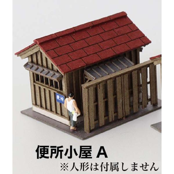 在庫状況：お取り寄せ/お届け：1〜2ヶ月/2022年12月 発売/※画像はイメージです。実際の商品とは異なる場合がございます。梅桜堂のペーパーキットストラクチャー、便所小屋 A【1/150スケール】です。