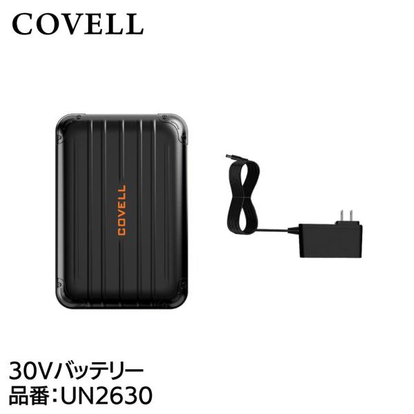 在庫状況：お取り寄せ/7日〜10日で出荷/※バッテリーのみの商品です。※ご使用前に必ず説明書をお読みください。※必ずCOVELL製品のバッテリーとファンを組み合わせてお使いください。※26V以上の設定でご使用されると切り変え忘れを防ぎ長時間...