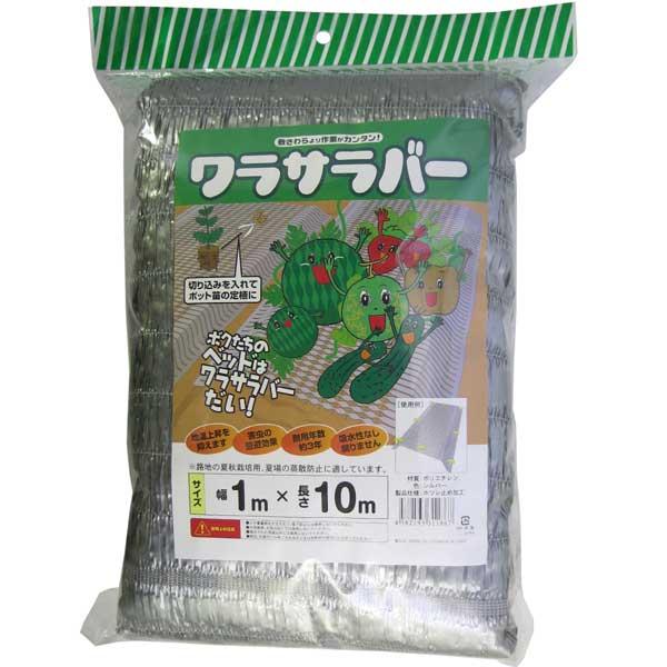 在庫状況：お取り寄せ/お届け：約2週間/◆敷きワラの代わりに!敷き藁より作業が簡単です。◆地温上昇を抑えられます。◆害虫の怠避効果もあります。吸水性がなく腐食しません。/[39631シンセイ]