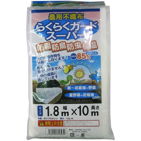 在庫状況：お取り寄せ/お届け：約1週間/※切断したところからほつれが目立つ場合がありますので、ご注意下さい。◆大切な農作物を外敵から守ります。◆軽くて作業がしやすく、耐久性・耐候性に優れているので長持ちします。◆防霜、防鳥、防虫、保温にいろ...