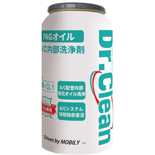 在庫状況：お取り寄せ/◆エアコン配管内部の洗浄剤◆エアコン内に循環するエアコンオイルが経年劣化したオイルファウリングを洗浄◆熱伝導率を向上し、本来の冷却性能を復活/[MBCL1]