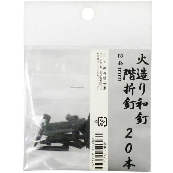 在庫状況：お取り寄せ/お届け：約1週間/※こちらの商品は手打ち製品のため、表記サイズと誤差が生じる場合があります。ご了承ください。◆火造りうちやま製(伊勢神宮遷宮・寺社建築などに納入)◆手打ちで仕上げた和釘は軸全体に微妙な凹凸ができ、角ばっ...