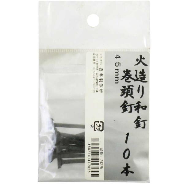 在庫状況：お取り寄せ/お届け：約1週間/※こちらの商品は手打ち製品のため、表記サイズと誤差が生じる場合があります。ご了承ください。◆火造りうちやま製(伊勢神宮遷宮・寺社建築などに納入)◆手打ちで仕上げた和釘は軸全体に微妙な凹凸ができ、角ばっ...