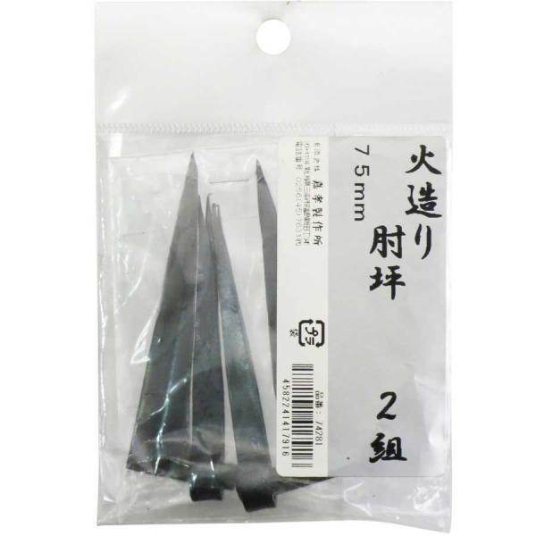 在庫状況：お取り寄せ/お届け：約1週間/※こちらの商品は手打ち製品のため、表記サイズと誤差が生じる場合があります。ご了承ください。◆火造りうちやま製(伊勢神宮遷宮・寺社建築などに納入)◆和建築・造園用・鉄製掛金。/[41791ウチヤマ]