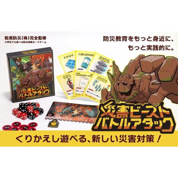 在庫状況：お取り寄せ/2025年11月 発売/※画像はイメージです。実際の商品とは異なる場合がございます。※同一と思われるお客様より大量のご注文をいただいた場合、ご注文をお取り消しとさせていただく場合がございます。(防災のプロが本気で作った...