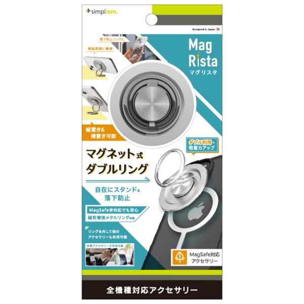 在庫状況：お取り寄せ/2022年09月 発売/※対応機種をお確かめの上、ご確認ください。◆MagSafeアクセサリー対応◆自在にスタンド＆落下防止、マグネット式ダブルリング◆落下防止リングとして利用可能/[TRMSDRSSV]