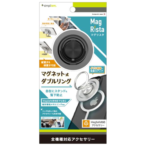 在庫状況：お取り寄せ/2022年09月 発売/※対応機種をお確かめの上、ご確認ください。◆MagSafeアクセサリー対応◆自在にスタンド＆落下防止、マグネット式ダブルリング◆落下防止リングとして利用可能/[TRMSDRSBK]