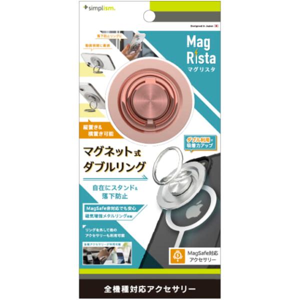 在庫状況：お取り寄せ/2022年09月 発売/※対応機種をお確かめの上、ご確認ください。◆MagSafeアクセサリー対応◆自在にスタンド＆落下防止、マグネット式ダブルリング◆落下防止リングとして利用可能/[TRMSDRSRG]