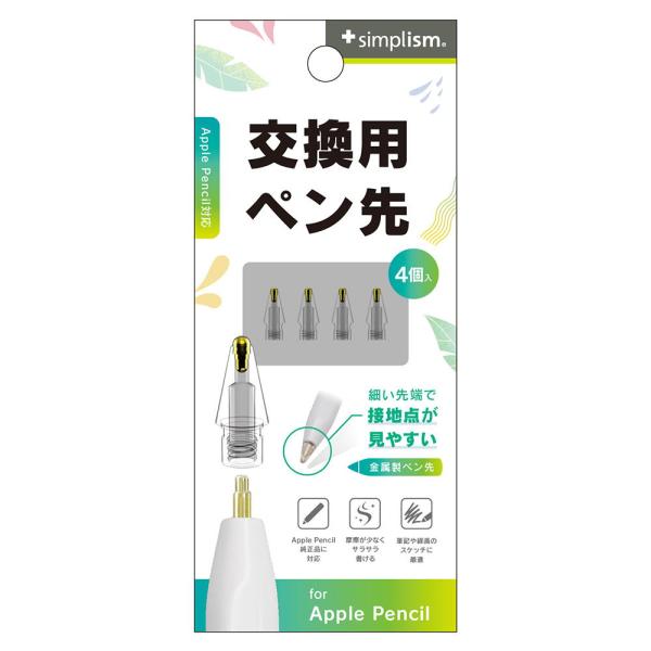 在庫状況：お取り寄せ/◆/2026年02月 発売/※対応機種をお確かめの上、ご購入下さい。◆Apple Pencil専用交換用ペン先◆ペン先に金属を使用して削れにくい◆透明ボディでペン先の視界が広く細かい作業に最適/[TRIPDSPTIPS...