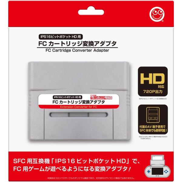 在庫状況：お取り寄せ/お届け：2〜3週間◆2025年01月 発売/※本製品は、全ての(FC用ゲーム)での完全な動作を保証するものではありません。一部のゲームでは音声や映像の乱れなど動作が不安定になる場合や、ゲームによっては動作しない場合がご...