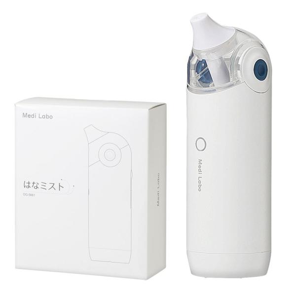 在庫状況：お取り寄せ/お届け：5月下旬以降/※アダプターは付属しておりません。　使用推奨アダプター：DC5V1.5-2.5A◆ミストなので痛くない◆市販の鼻洗浄液や生理食塩水でも使えます◆本体重量185gで最小・最軽量/[OG5661]
