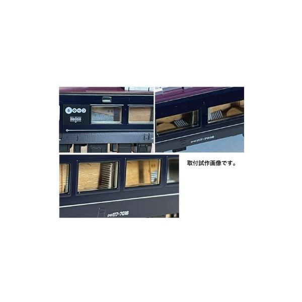 在庫状況：お取り寄せ/お届け：1〜2ヶ月/2021年08月 発売/※画像はイメージです。実際の商品とは異なる場合がございます。エヌ小屋のNゲージ用パーツ。TOMIX WESTEXPRESS銀河 内装パーツ 6輌分です。