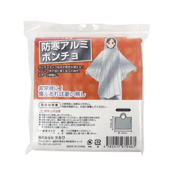 在庫状況：お取り寄せ/※用途以外に使用しないでください。※火気や熱源の側には置かないでください。溶ける恐れがあります。※幼児が遊んだり、頭まで被ったりしないようご注意ください。※通気性はありません。絶対に顔を覆わないでください。※強く引っ張...