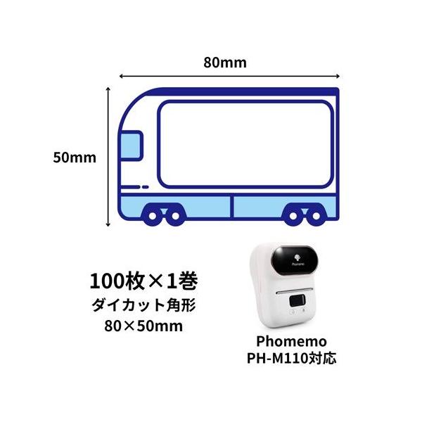 在庫状況：お取り寄せ/2024年05月 発売/※対応機種をお確かめの上、ご購入下さい。◆Phomemoのラベルプリンター(M110)用の交換用ラベル◆【Phomemo M110用ラベルプリター専用のラベルシールは防水コーティングを施してある...
