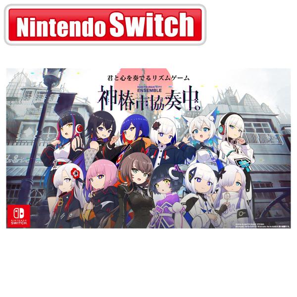 在庫状況：お取り寄せ/2025年10月 発売/※外付特典：(KAMITSUBAKI　CARD GAME)オリジナルプロモーションカードは終了しました。/『神椿市建設中』のリズムゲームが待望のパッケージ化！