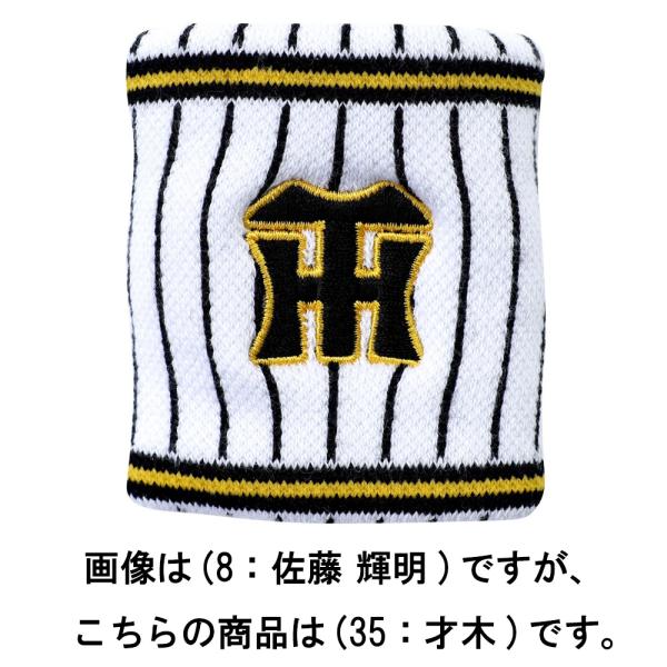 在庫状況：お取り寄せ/お届け：1〜2週間/2025年02月 発売/※画像はイメージです。◆選手番号入りリストバンド/[12JRYT0635F]