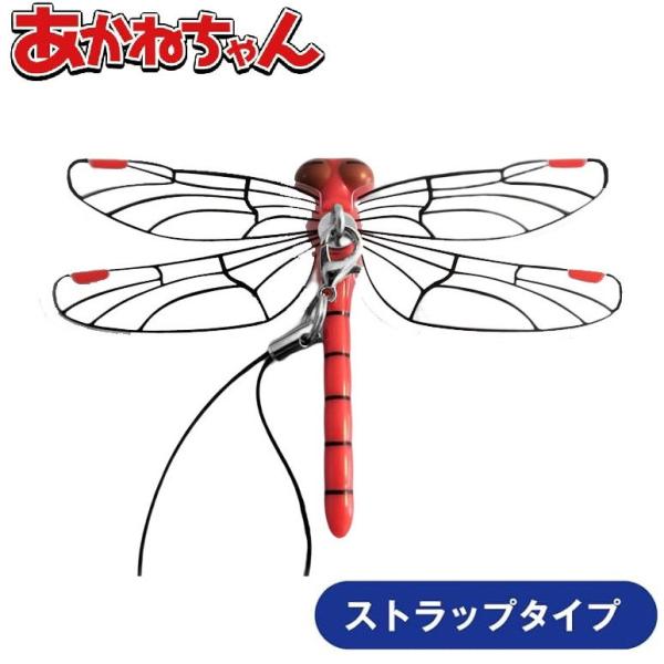 在庫状況：在庫あり/◆ストラップタイプ◆キャンプ場やベランダ、軒先にも！/[アカネチヤンストラツプタイプ]