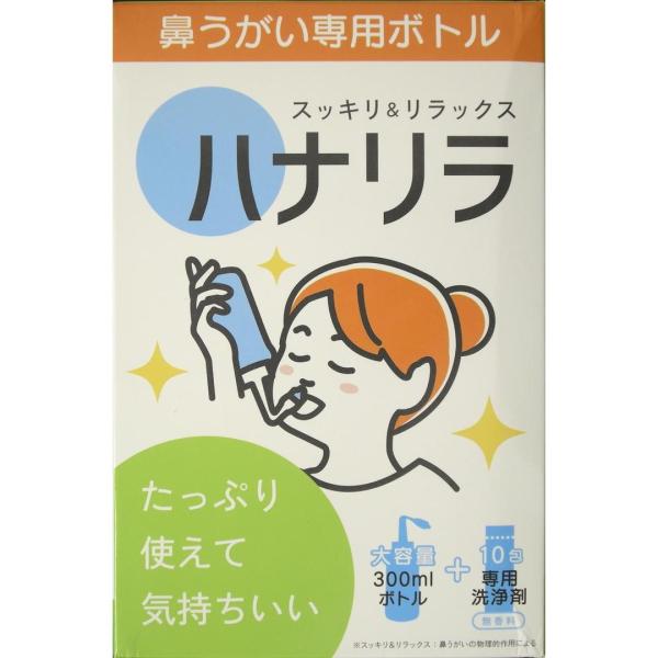 在庫状況：お取り寄せ/お届け：1〜2週間◆※仕様及び外観は改良のため予告なく変更される場合がありますので、最新情報はメーカーページ等にてご確認ください。◆お子様やお年寄りでも使うことが出来ます。◆ハナリラでは大容量300mlのボトルを採用。...