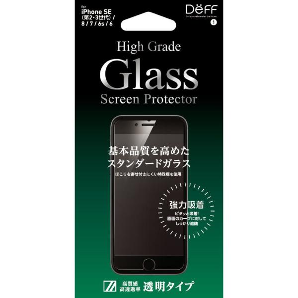 在庫状況：お取り寄せ//2022年03月 発売/※対応機種をお確かめの上、ご購入ください。※当商品は端末本体の平面部分のみを保護するサイズで作られています。液晶面端の曲面部分は保護できません。◆衝撃に強く透過率の高いガラスフィルムが液晶画面...