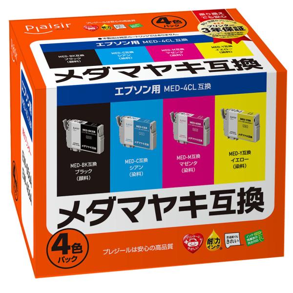 在庫状況：在庫僅少/2日〜5日で出荷◆2024年06月 発売/対応機種をご確認の上、ご購入ください。※最新の対応機種は【plaisir公式サイト】をご確認下さい。※互換インクのため、純正インクと色合いが異なる場合があります。◆エプソン対応の...