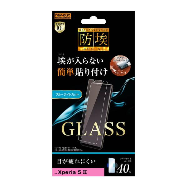 在庫状況：お取り寄せ/2020年10月 発売/※対応機種をお確かめの上、ご購入ください。※当商品は端末本体の平面部分のみを保護するサイズで作られています。液晶面端の曲面部分は保護できません。◆目が疲れにくい。スマートフォンの画像からは目に負...