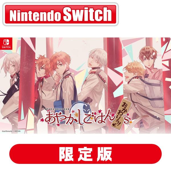 【発売日：2026年08月20日】予約受付中/2026年08月20日 発売予定/※一回のご注文で同じ発売日の予約商品を複数ご購入の場合、発売延期となりました予約商品のみ、一旦ご注文をお取り消しさせていただきます。あやかし達との、あたたかくて...