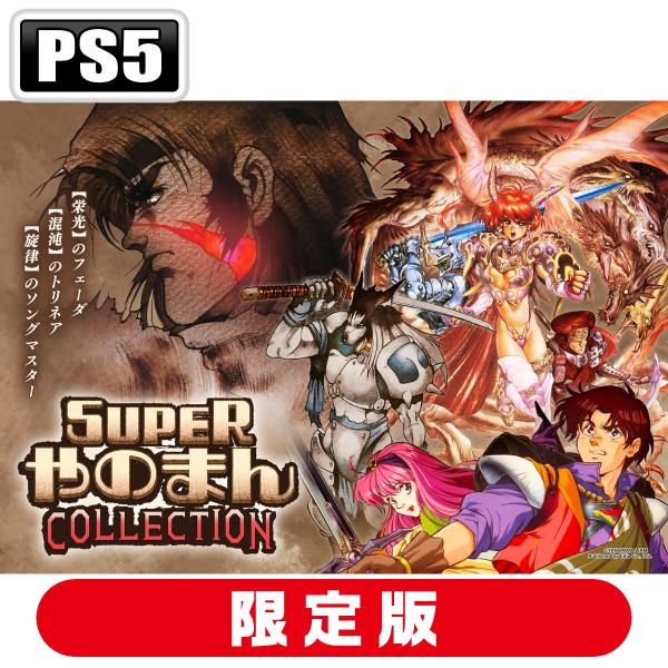 【発売日：2026年12月10日】予約受付中/◆2026年12月10日 発売予定/※封入特典付：初回生産限定特典ペンタドラゴン(GB版ゲーム) ダウンロード番号チラシ/※一回のご注文で同じ発売日の予約商品を複数ご購入の場合、発売延期となりま...