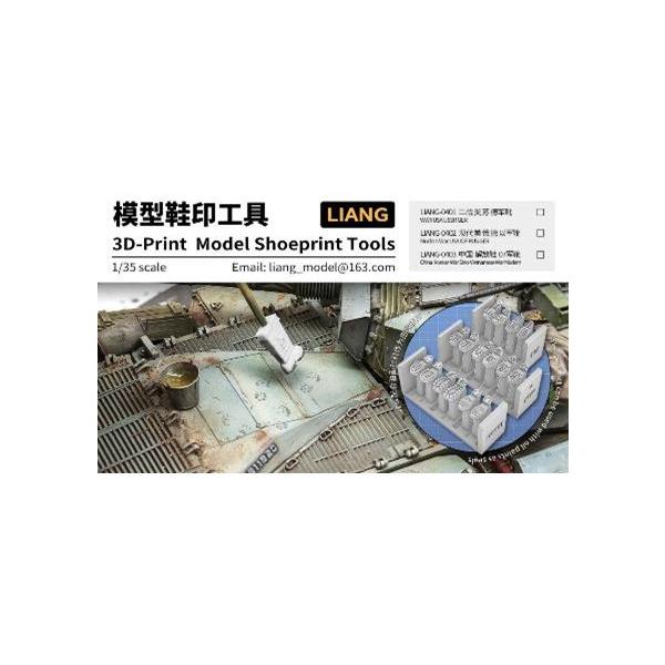 在庫状況：お取り寄せ/2020年12月 発売/※画像はイメージです。実際の商品とは異なる場合がございます。リアンモデル　1/35 靴跡スタンプツール(現用中国軍)です。