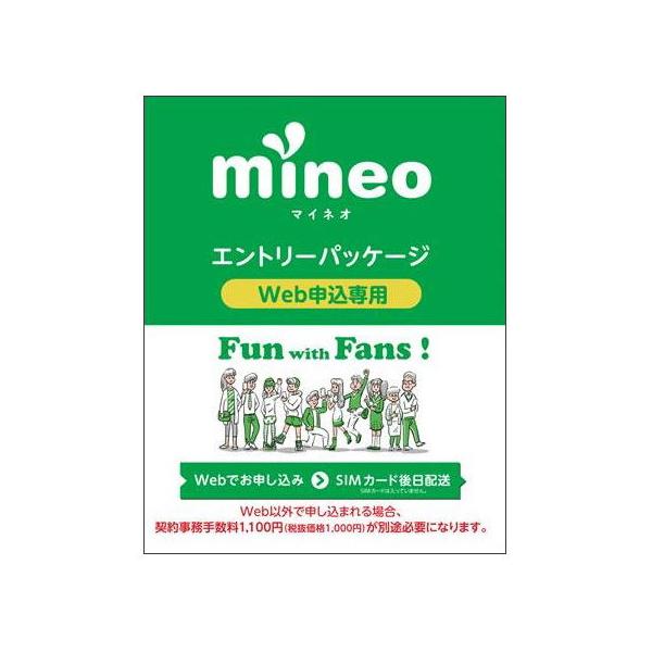 在庫状況：在庫僅少/2020年06月 発売/【 お問い合わせにつきまして 】本製品のご質問・お申し込み手順の確認等につきましては、(mineoサポート窓口)までお問い合わせください。　・ 電話番号 0120-977-384 (年中無休/9:...