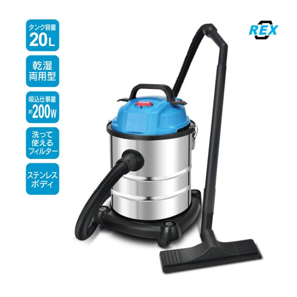 在庫状況：お取り寄せ/お届け：1〜2週間/◆砂も水も吸収できる乾湿両用タイプ 家庭用から業務用まで色々なシーンに使えます。/[RXC2520L]