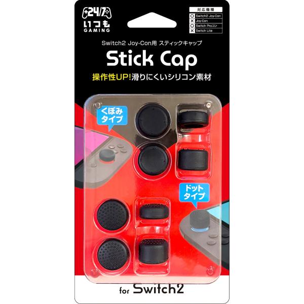 在庫状況：在庫僅少/2025年06月 発売/※画像はイメージです。実際の商品とは異なる場合がございます。※本製品にNintendo Switch 2 本体は含まれておりません。指が痛くなりにくいシリコン素材