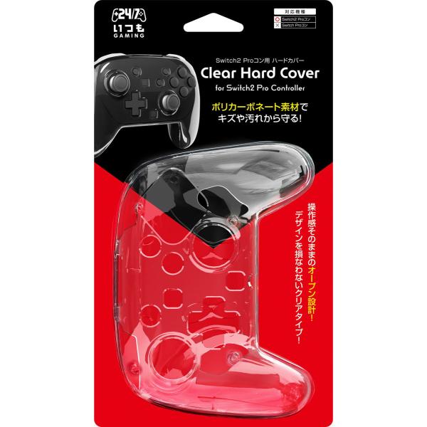 在庫状況：お取り寄せ/2025年11月 発売/※画像は使用イメージです。Switch2 Proコン用クリアハードカバーデザインを損なわないクリアタイプ！