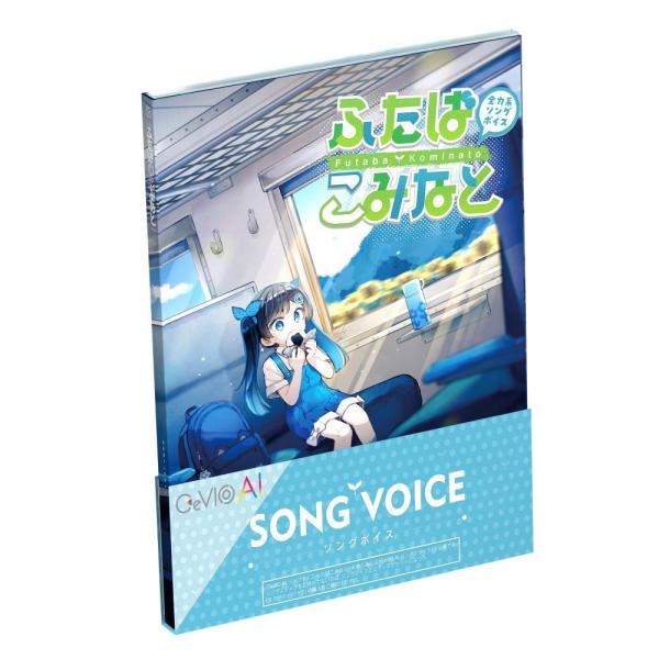 在庫状況：お取り寄せ/2026年03月 発売/※CD-ROMにソフトのインストーラは含まれません。CeVIO AI公式サイトよりダウンロードをお願いします※(CeVIO AI ソングボイス)を使う為には(CeVIO AI ソングエディタ)が...