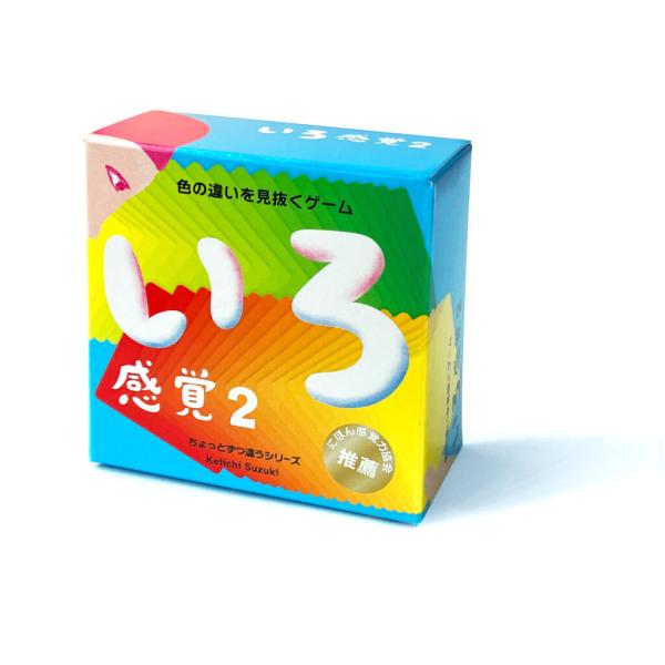 在庫状況：お取り寄せ/2025年10月 発売/※画像はイメージです。実際の商品とは異なる場合がございます。※同一と思われるお客様より大量のご注文をいただいた場合、ご注文をお取り消しとさせていただく場合がございます。微妙な色を見抜け! 見抜け...