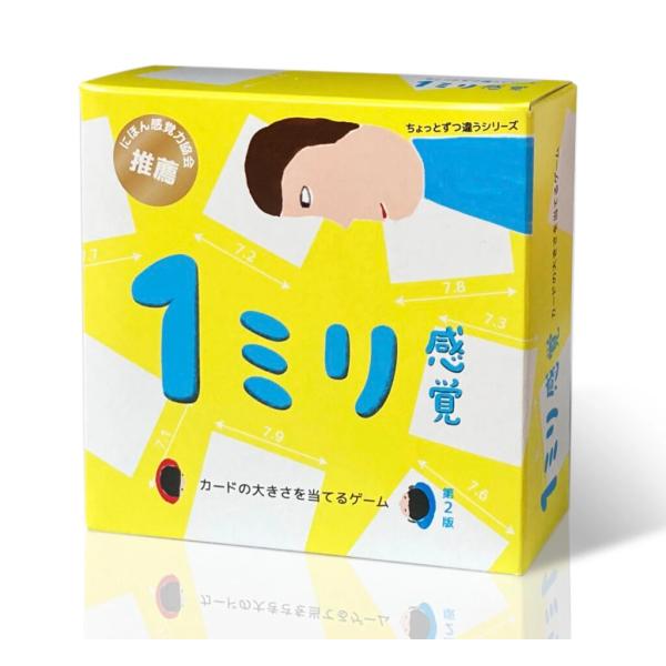 在庫状況：お取り寄せ/2025年10月 発売/※画像はイメージです。実際の商品とは異なる場合がございます。※同一と思われるお客様より大量のご注文をいただいた場合、ご注文をお取り消しとさせていただく場合がございます。1ミリ違いを見抜け! カー...