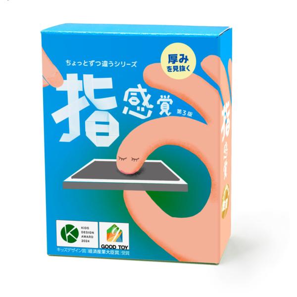在庫状況：お取り寄せ/2025年10月 発売/※画像はイメージです。実際の商品とは異なる場合がございます。※同一と思われるお客様より大量のご注文をいただいた場合、ご注文をお取り消しとさせていただく場合がございます。あなたの指は、違いがわかる...