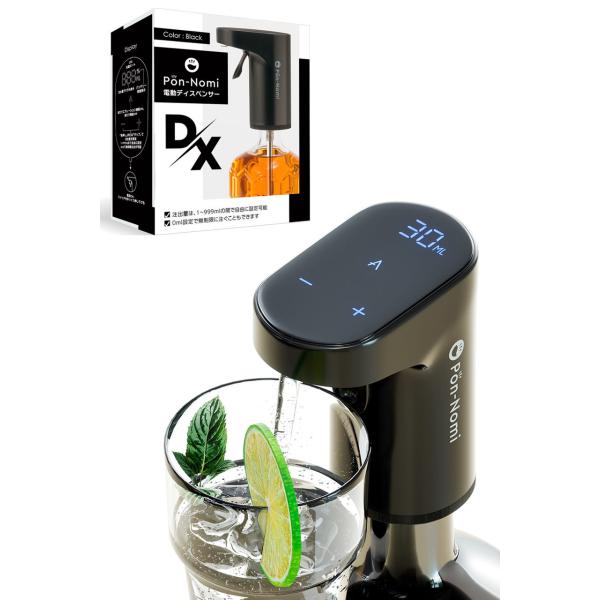 在庫状況：お取り寄せ/2025年08月 発売/◆使えばわかる!この快適さッ!お酒の電動ディスペンサー(ポンのみDX)/[DXBLACK]
