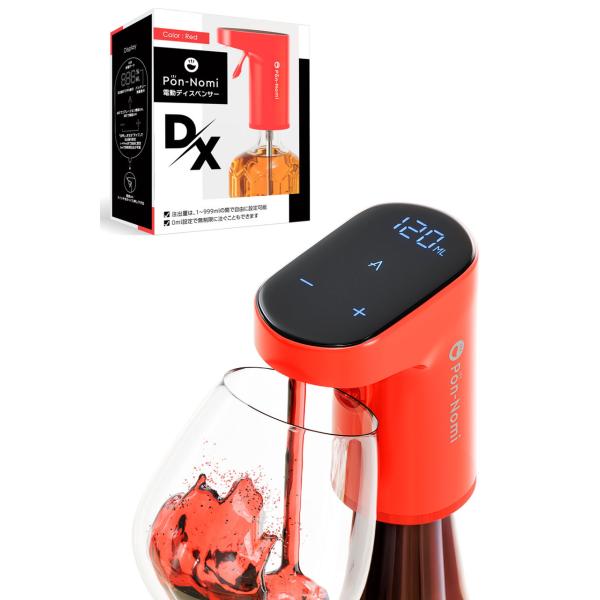 在庫状況：お取り寄せ/2025年08月 発売/◆使えばわかる!この快適さッ!お酒の電動ディスペンサー(ポンのみDX)/[DXRED]