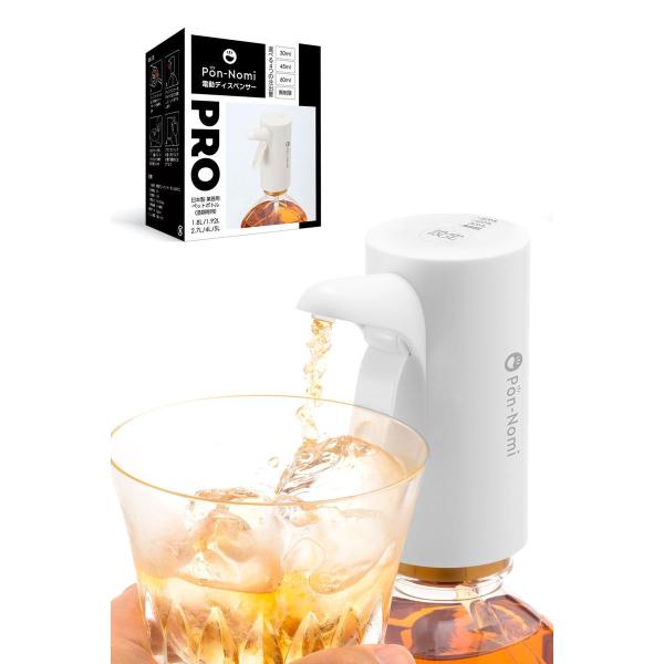 在庫状況：お取り寄せ/2025年08月 発売/◆使えばわかる!この快適さッ!お酒の電動ディスペンサー(ポンのみDX)/[PROWHITE]