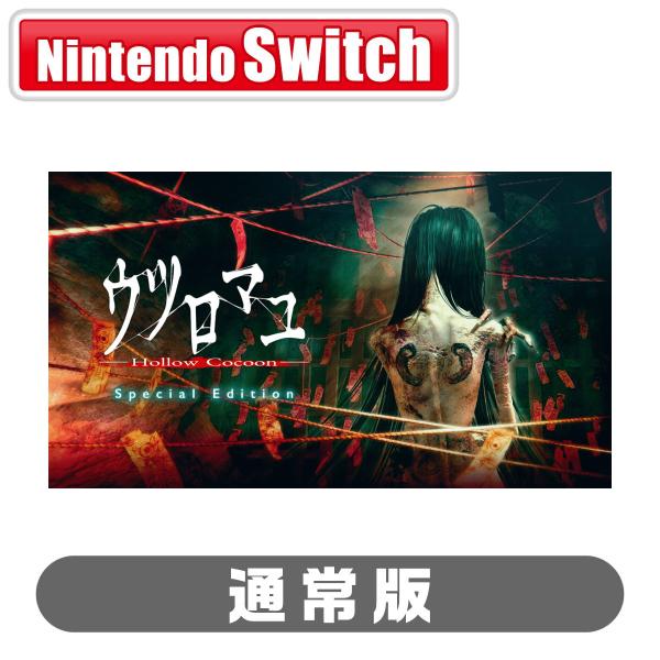 在庫状況：お取り寄せ/2025年11月 発売/※画像は開発中のものです。『繭に籠り、蚕は最後の夢を見る』